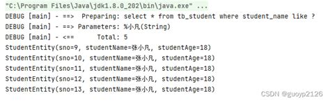 Mybatis实验（三）——动态sql练习和掌握动态sql Csdn博客