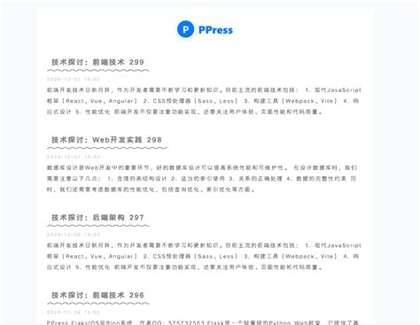 基于python的flask框架的开源博客系统ppress基于python的开源系统 Csdn博客