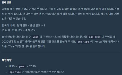 Pcce 기출문제 3번 나이 계산 — 놓지 말고 꽉 자바