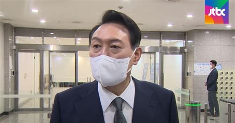 윤 대통령 정치보복 수사 지적에 민주당 정부땐 안 했나