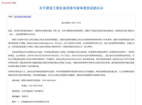 【住房和城乡】关于公布高等学校建筑学、城乡规划、土木工程类、 给排水科学与工程、建筑环境