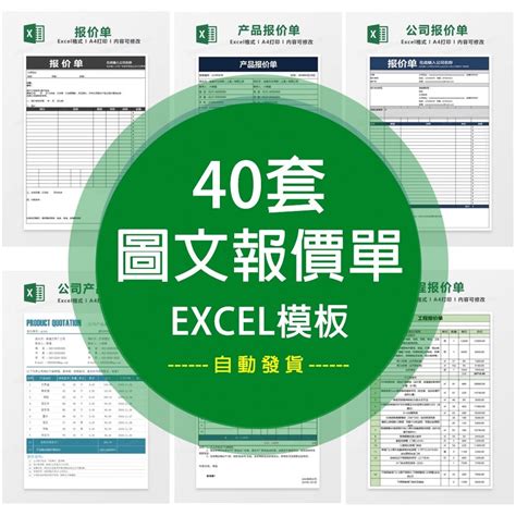 【excel模板】 可以插圖片的報價單帶圖報價excel表格模板銷售價目表附照片 電子模板 蝦皮購物
