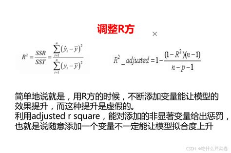 机器学习：多元线性回归模型 python 吃什么芹菜卷 mcp技术社区