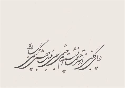 در پاى گلبنى از سر حسرت نشسته‌ام چشمی به سوی بلبل و چشمی به سوی گل صباگلباز