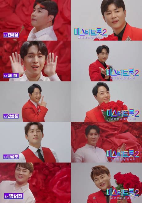 미스터트롯2 새로운 전설의 시작 제작진의 특급 스포일러 대방출 인터뷰와 12월 17일 미리보기 일정 공개 네이버 블로그