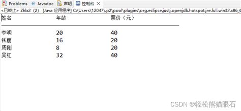 综合练习2购买电影票代码区别对象 成员方法 java购买电影票成员变量 成员方法 CSDN博客