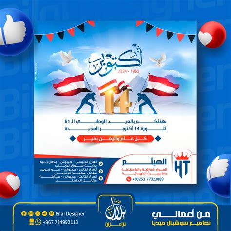 Pin Op تصاميم14أكتوبر