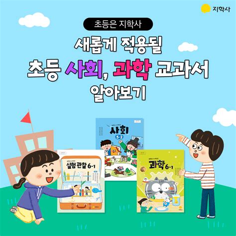 지학사 중3 사회 교과서 Pdf 시보드