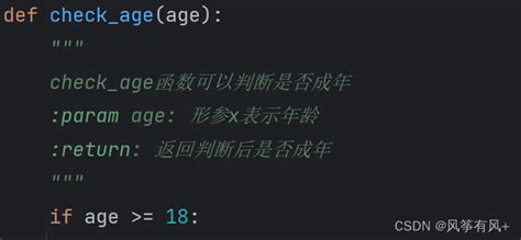 Python学习的第一阶段第五章:函数健康人的体温正常值一般认为在363℃~372℃范围内如果医院要使用python语句编 Csdn博客 Python学习的第一阶段第五章:函数健康人的体温正常值一般认为在363℃~372℃范围内如果医院要使用python语句编 Csdn博客