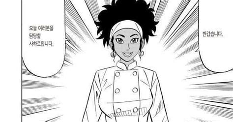 업계 탑급 여자요리사를 본 사람들 반응