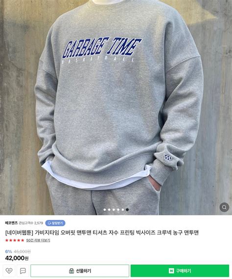 휘뚜루마뚜루진 on Twitter 저 너무 놀라서 공익을 위해 트윗합니다 가비지타임 공식 굿즈가 러츄샵 말고도 있다는 것을 알고 계셨나요 러츄샵 배송 기다리다 지쳐