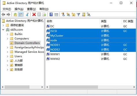 Active Directory 域服务 Netnote