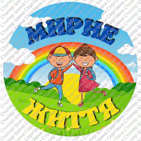 Міжнародний День Миру 21 вересня НУШ 1 4 класи презентація емблема Презентація Виховна робота