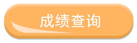关于发布2022年度省直机关事业单位工勤人员晋级考核成绩的通知