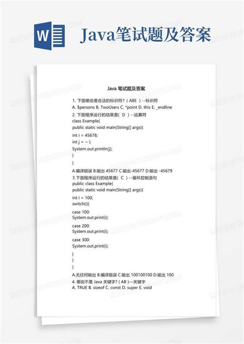 Java笔试题及答案word模板下载编号qxdannpv熊猫办公