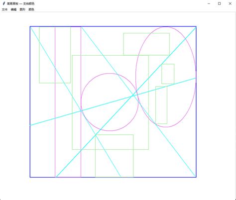 Lesson26：python Tkinter 实战：从零构建交互式图形画板应用 Csdn博客