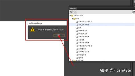 Animate如何使用代码片段as3 知乎