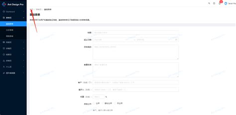 🧐 问题 面包屑导航栏有问题 · Issue 8441 · Ant Designant Design Pro · Github