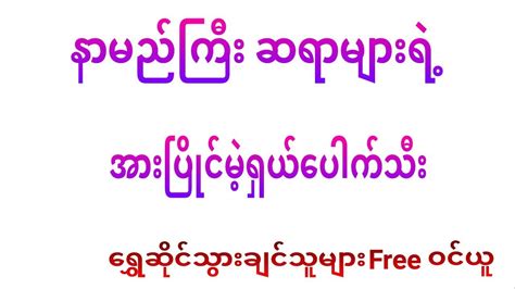 2d ကိုအမြဲတမ်းမြတ်အောင် ဘယ်လို ထိုးမလဲ Free ဝင်ယူ Youtube
