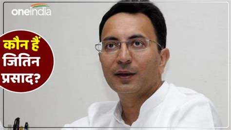 Lok Sabha Election जानिए कौन हैं जितिन प्रसाद जिन्हें Bjp ने वरुण