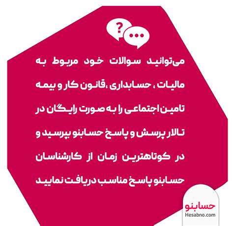 بخشنامه سازمان امور مالیاتی در خصوص بخشودگی جرایم سامانه مودیان حسابنو آموزش مالیات و حسابداری