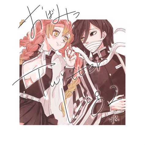 おばみつ ついろぐ② KURO