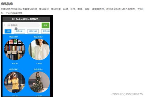 Python基于安卓android微信小程序的智慧养老院管理系统基于微信小程序的智慧养老 Csdn博客