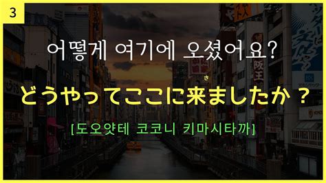 100문장 모음 일본인들이 자주쓰는 표현 모음🎧일본어독학ㅣ여행일본어ㅣ일본어공부ㅣ기초일본어 Youtube