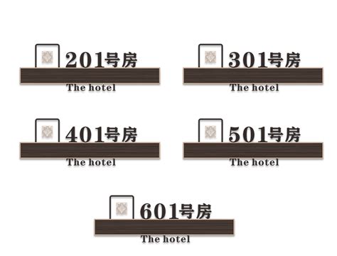 宿舍门牌设计 宿舍门牌图片 宿舍门牌模板 设图网