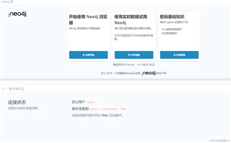 neo4j适配java17版本 mob6454cc6d5f87的技术博客 51cto博客