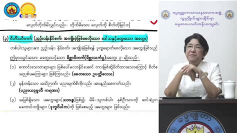 စိတ်၏အတွေးများ Revision အပိုင်း ၂ သုတဓမ္မဒီပလိုမာ Level 2 ဓမ္မဗျူဟာဒေ