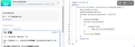 回溯算法（相关解题）： Csdn博客