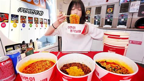 무인라면가게에서 종류별로 다 먹었습니다😎 짜파게티 불닭 신라면 먹방 Youtube