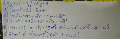 Задание Раскрыть скобки 2y 3 2 Раскрыть скобки 3a 1 2 3