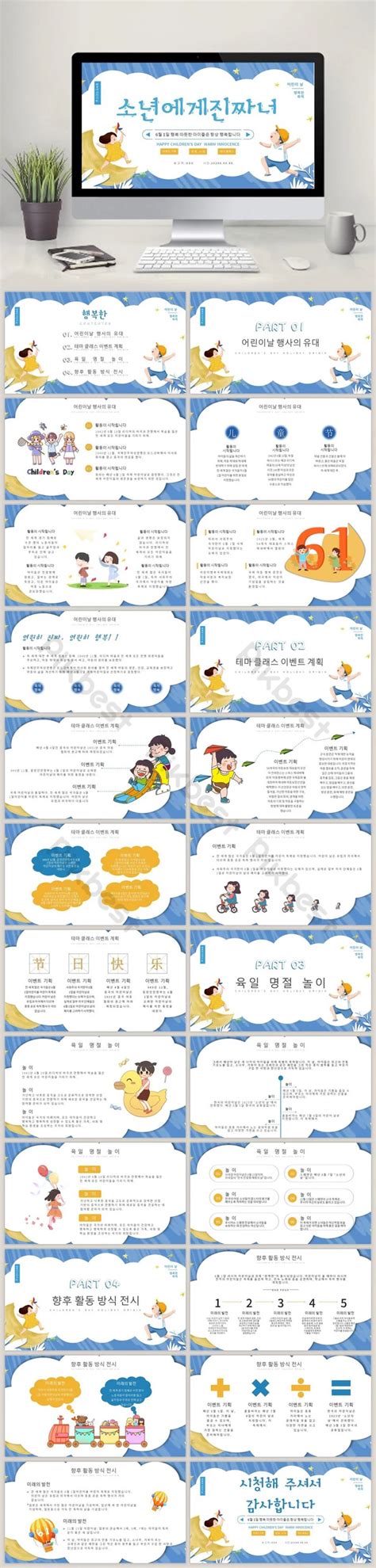 เทมเพลต Powerpoint S Day 2025 คำคม ธีม พื้นหลัง พาวเวอร์พ้อ ดาวน์โหลดฟรี Pikbest