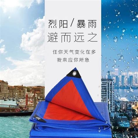 加厚防雨布篷布遮雨布雨布防水布油布塑料遮阳布货车户外防晒帆布 虎窝淘