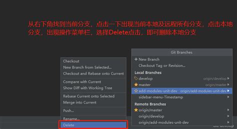 webstorm 新建分支、commit、push和删除分支 妮歌 博客园