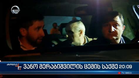 რა მოხდა აფთიაქში სადაც მოქალაქე გიორგი შარაშიძე ვანო მერაბიშვილს დაუპირისპირდა Youtube
