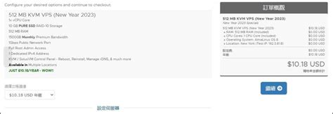 高性价比主机RackNerd最新优惠 10 18 年
