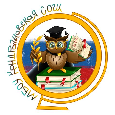 Иллюстрация Эмблема школы в стиле компьютерная графика персонажи