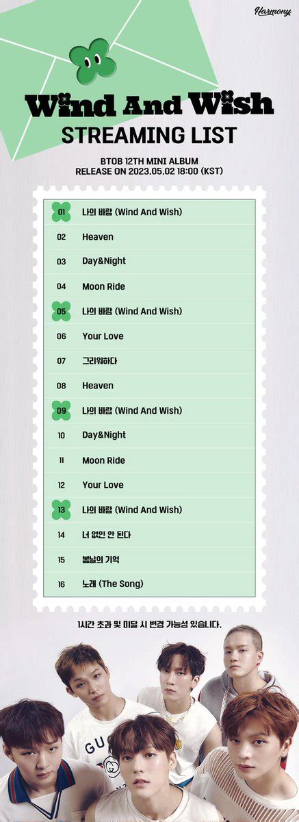 🍀비투비 🎶우리들의 하모니🎶 On Twitter 🍀비투비 🍀 ⭐권장 스밍리스트 공개⭐ 5월 2일 오후 6시부터 스밍해주세요