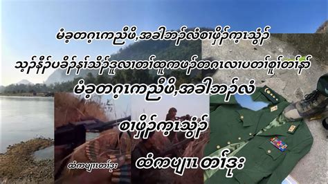 တၢ်ဒုးတဝံၤဒံးဘၣ်လၢကညီကီၢ်စဲၣ်တကပၤဝံသးစူၤသ့ၣ်နီၣ်ပပှၤကလုာ်ခိၣ်နၢ်သိၣ်ဒူလၢတၢ်ထူကဖၣ်ဒီးတၢ်ဆီၣ်ထွဲမ