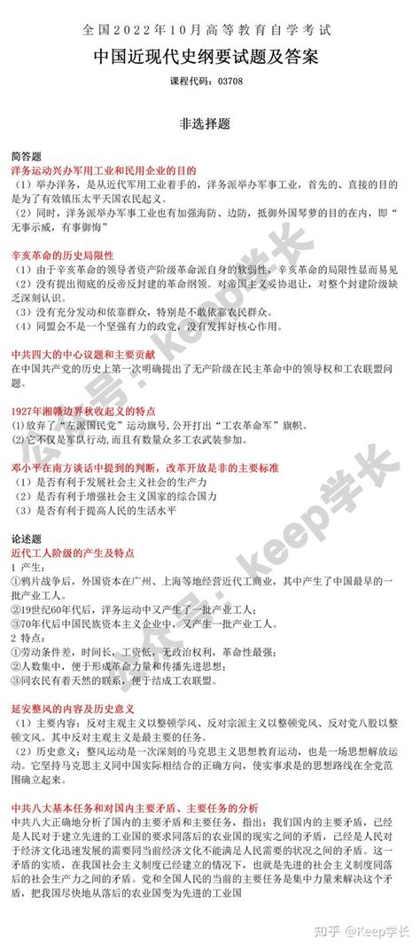 2022年自考真题及答案 知乎