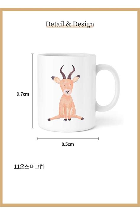 소량머그컵제작 사슴 카페 돌 답례품 한샘몰