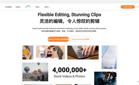 Flexclip：在线视频制作与编辑工具 Ai导航