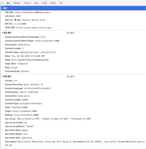 Bug Form Data 다중 데이터 Post 요청 시 Multipart Boundary Not Found 에러 발생 · Issue 68 · Sojinjang