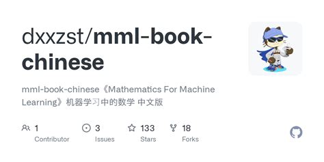 Github Dxxzstmml Book Chinese Mml Book Chinese《mathematics For