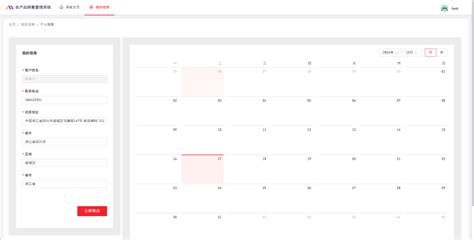 基于springboot的农产品销售系统