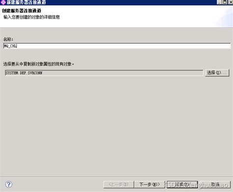 ibmmq 7 5安装 ibmmq安装教程 csdn博客