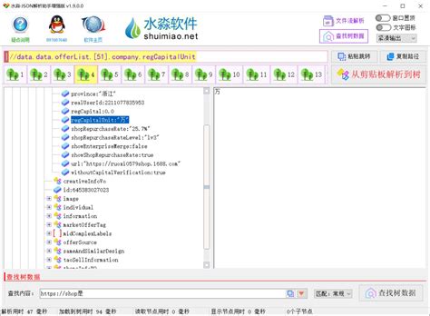 水淼·json解析助手增强版 V21100 独家解析算法，独家自绘树形框，秒速加载